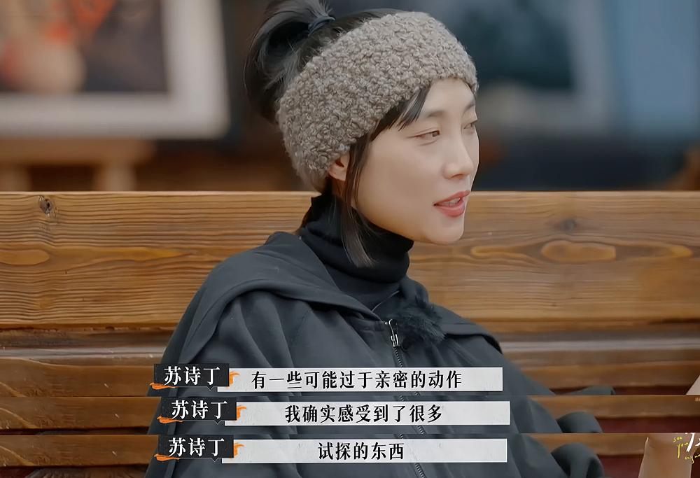 Zhang Wanting came out again, Su Shiding felt relieved that Lu Ge cared ...