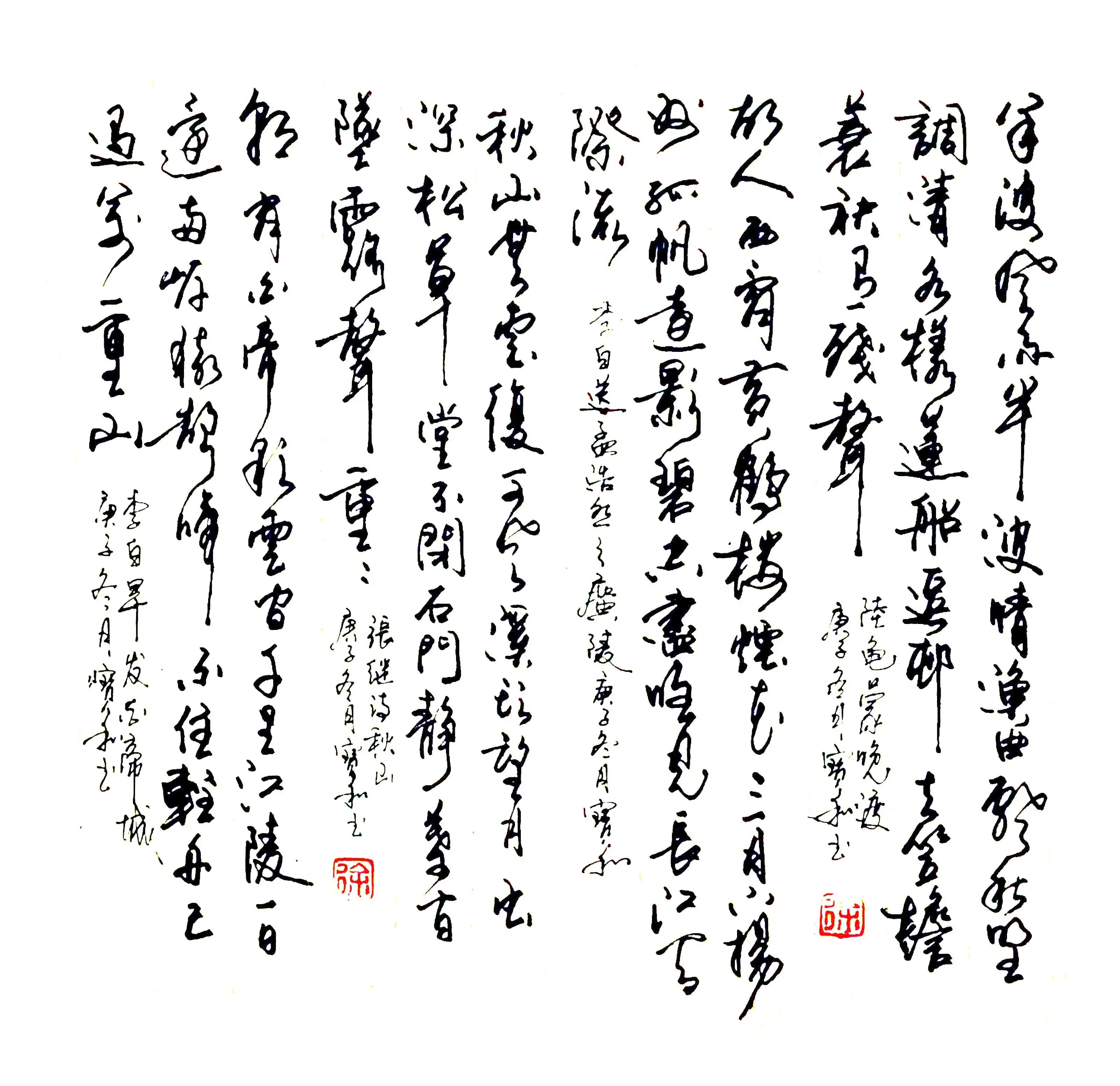 619 essays on calligraphy appreciation - iNEWS