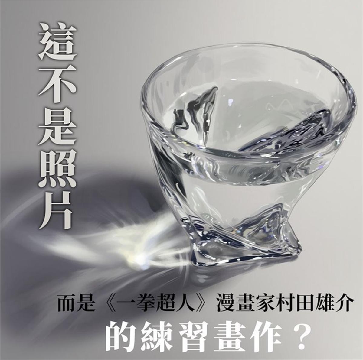 One Punch Man's redrawn author Murata's practice drawing was taken as a ...