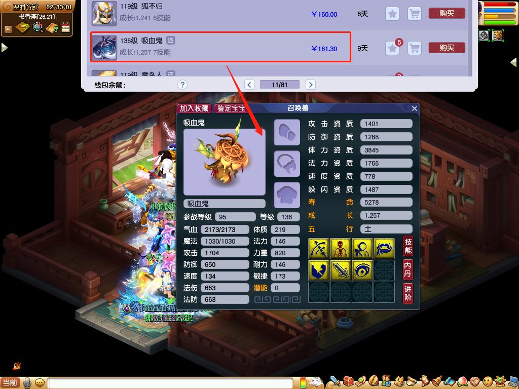 Fantasy Westward Journey: How to use 5000R with a set of high ...