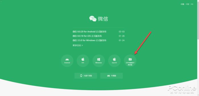 No installation required, convenient and practical!WeChat web version file transfer assistant ...