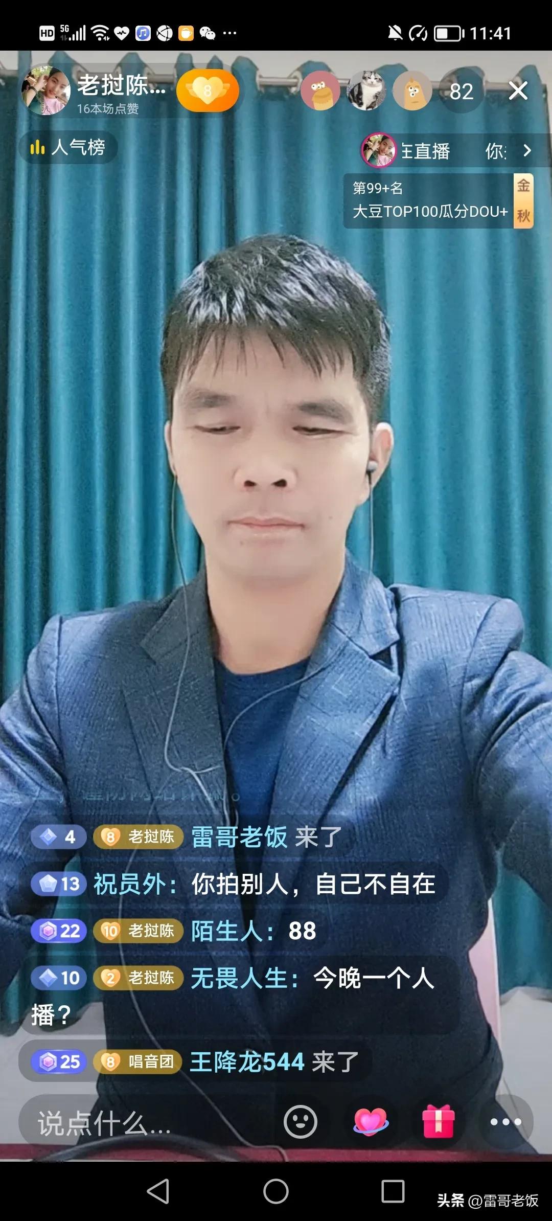 Cannon Fodder (42) - iNEWS