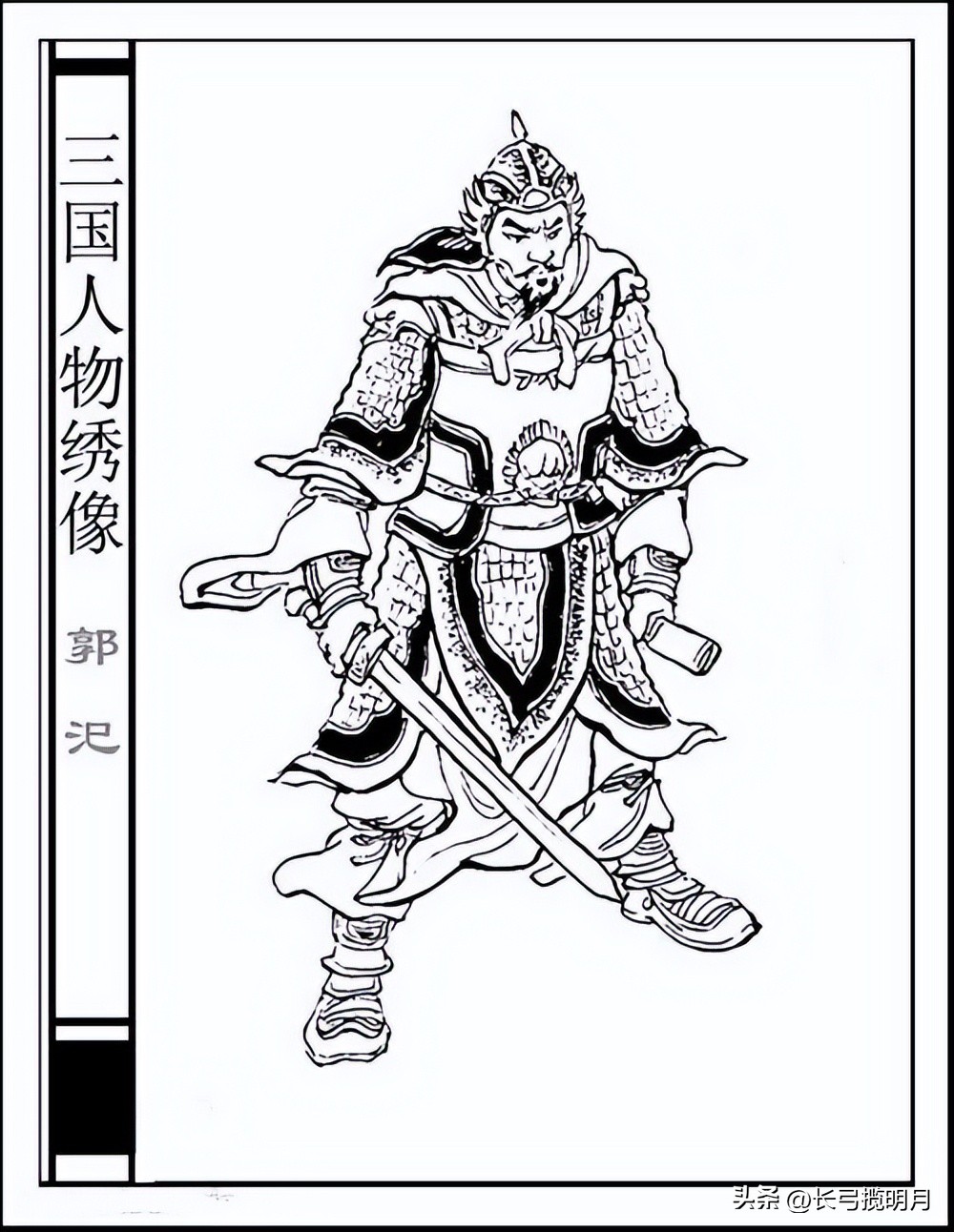 Dong Cheng who "didn't succeed" and Fu Wan who "did not dare to act ...