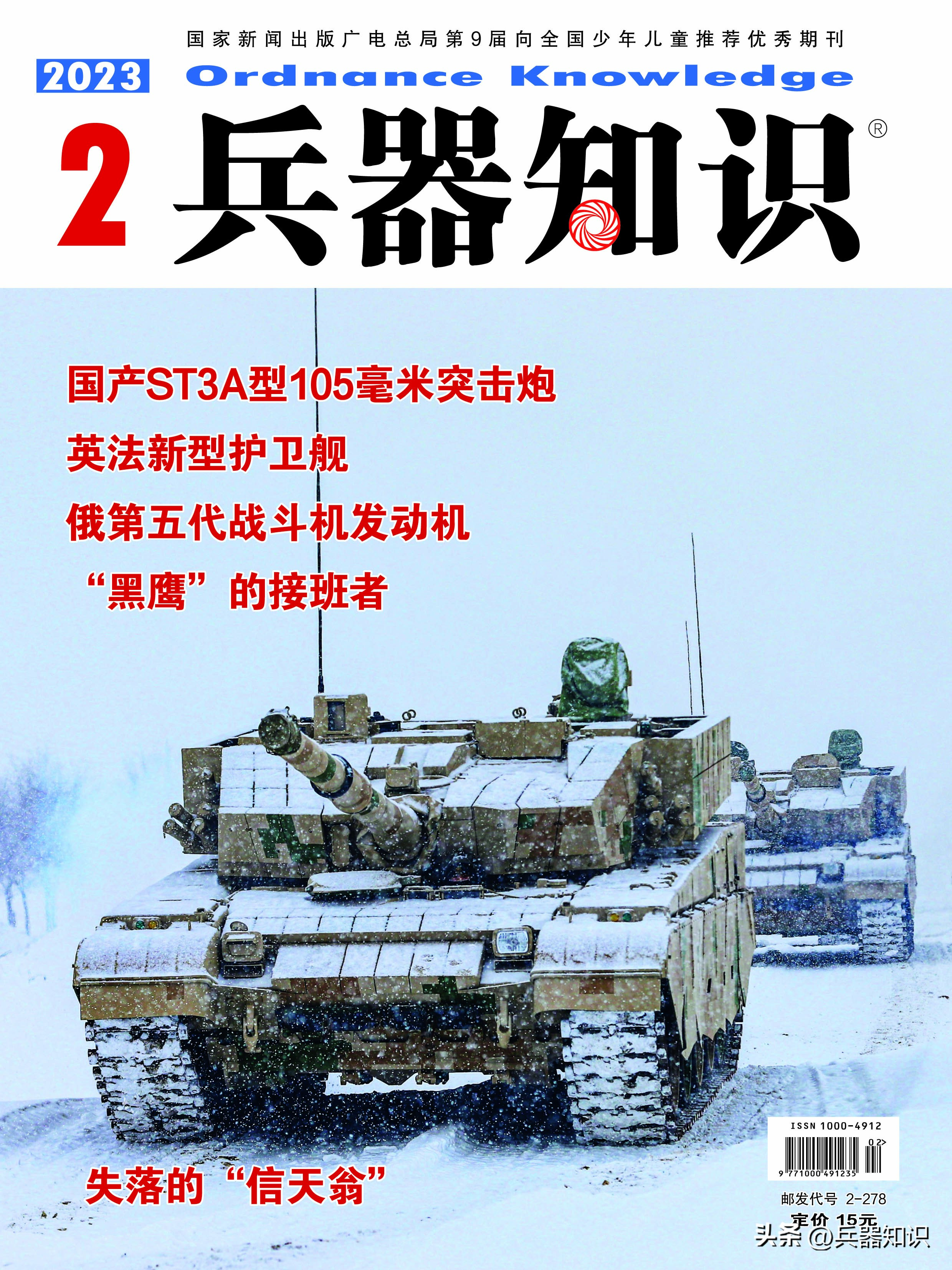 Indian Navy takes delivery of fifth Kalvari-class submarine - iMedia