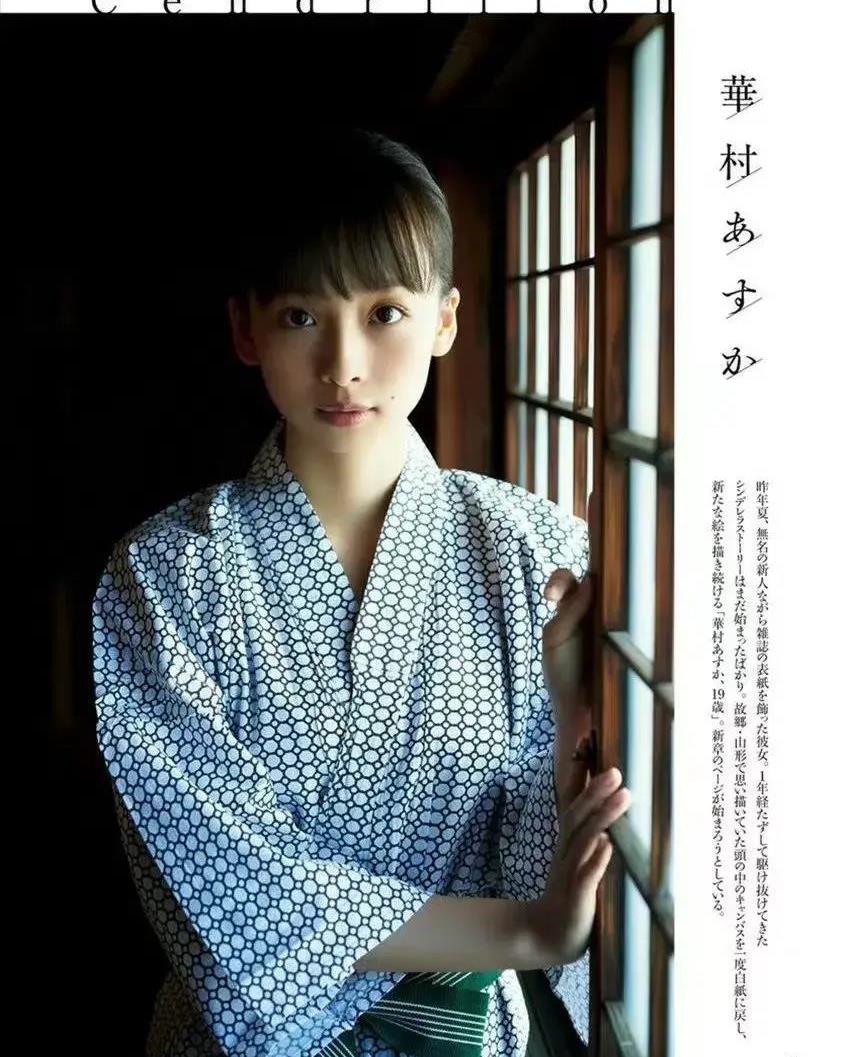 Kazuki Hanamura: Japanese actress otaku killer "takes temptation" - iMedia