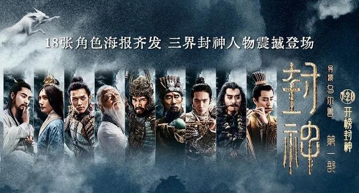 The plot is unique and magical, and the movie of Fengshen is ...