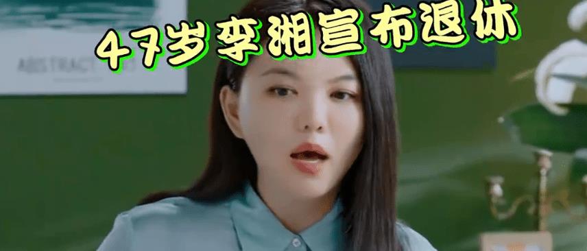 Li Xiang announced his retirement at the age of 47: How to balance work ...