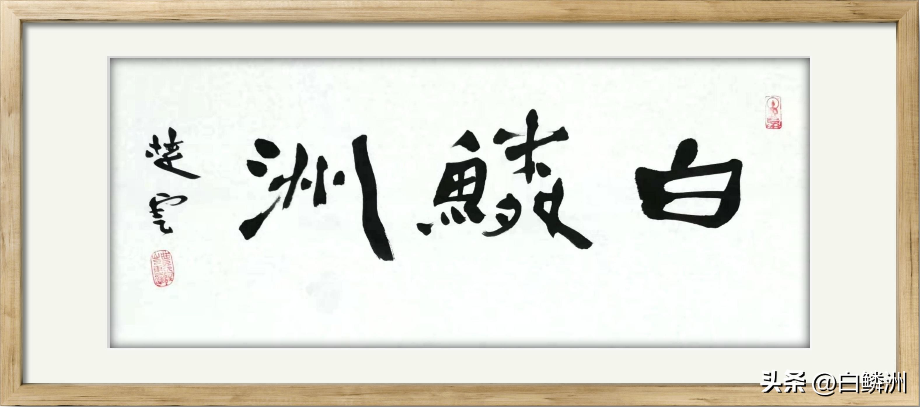 Wang Yueqiang/Qiu Shaoyun, a name covered in flames - iNEWS