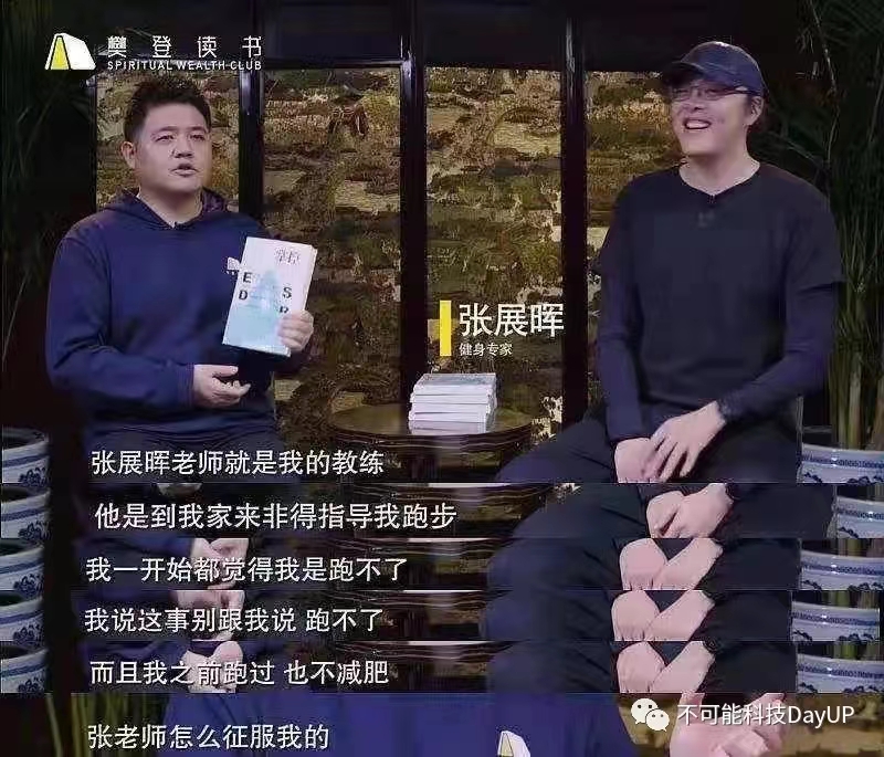 Fan Deng couldn't run from 500 meters to 7 kilometers easily. How did ...