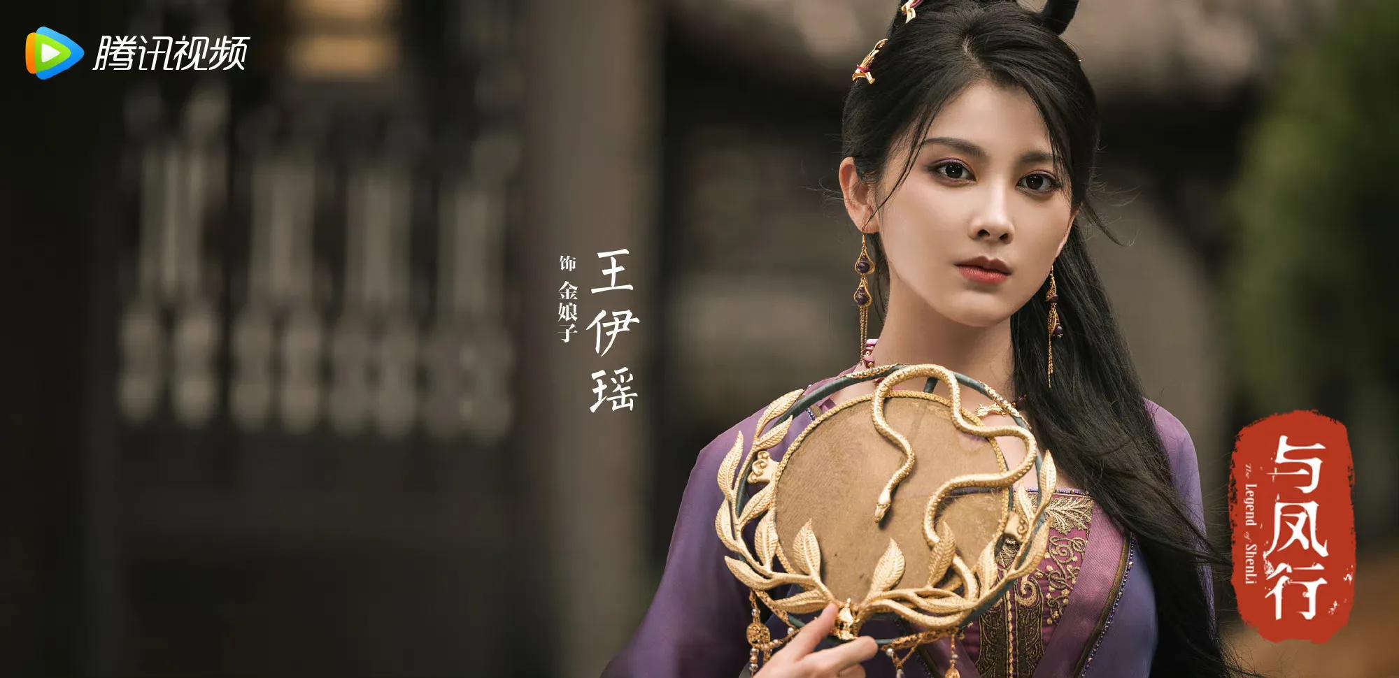In the first stills of Yu Fengxing, he actually plays Zhao Liying's ...