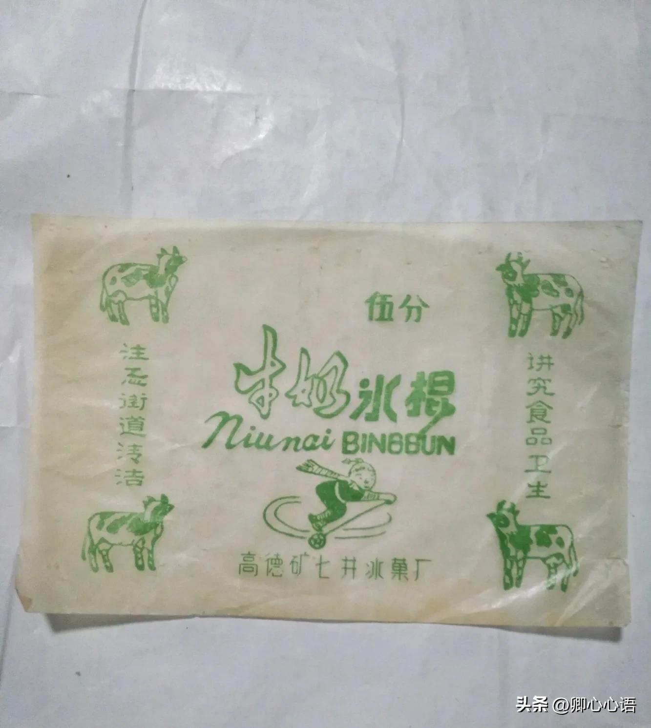 Summer is coming, share some delicious popsicles - iNEWS