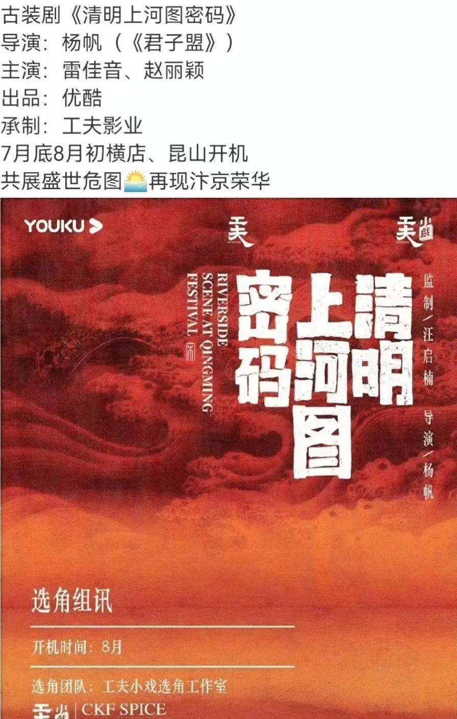 In Zhao Liying's new drama, Mao Xiaotong becomes the first female lead ...