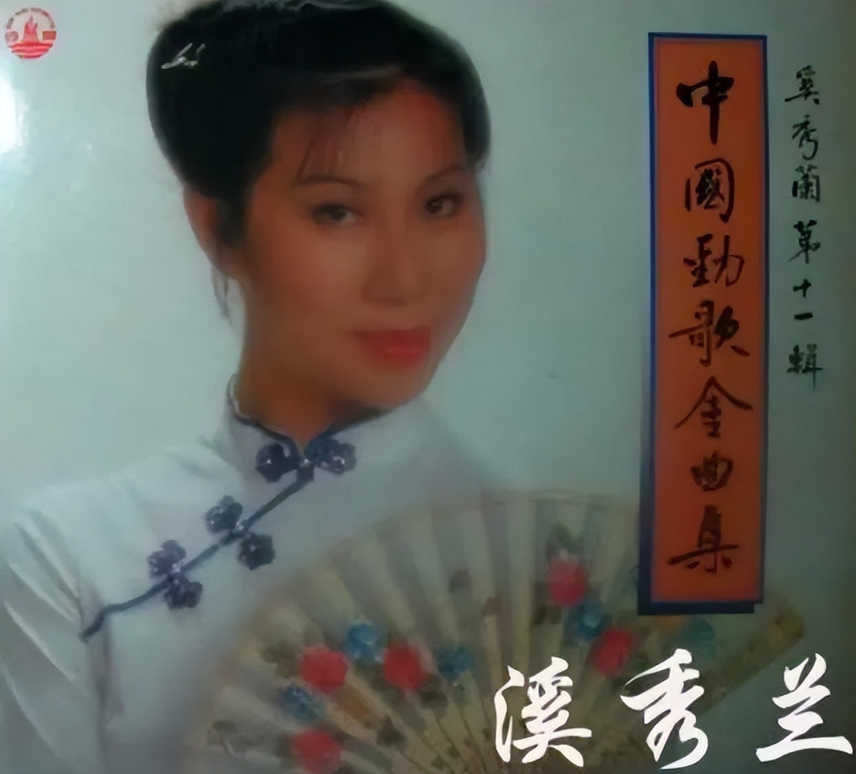 She was the first Hong Kong female singer to appear in the Spring ...