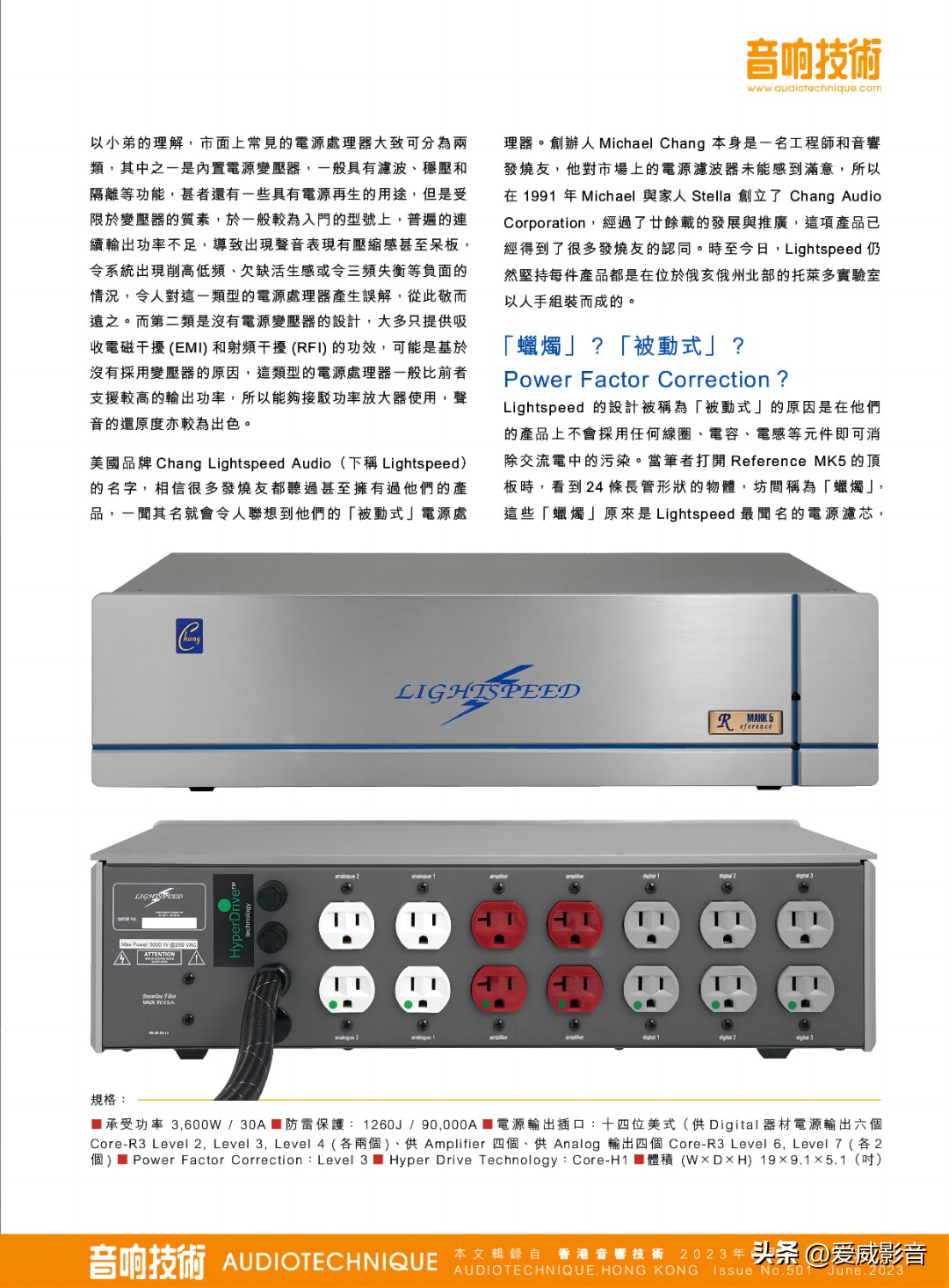 "Sound Technology" Review Lightspeed Reference MK5 - iNEWS