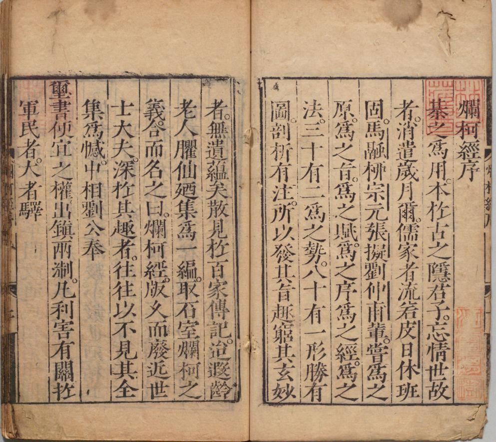Rare Books of Ancient Books: Lan Ke Jing. Four Volumes. Ming Dynasty ...