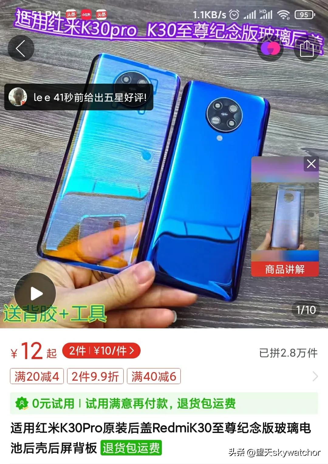 Redmi K30 PRO for transparent back panel - iMedia