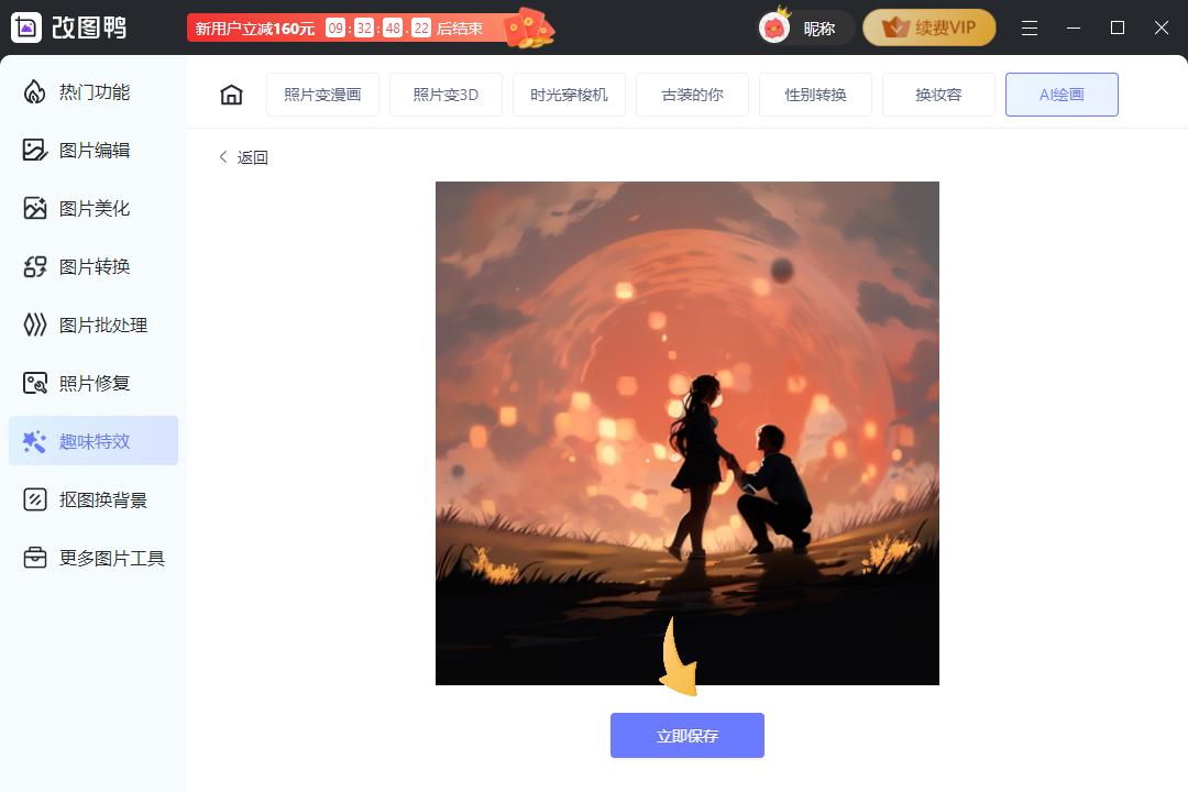 AI painting can also be used as comic avatars. These anime couple ...