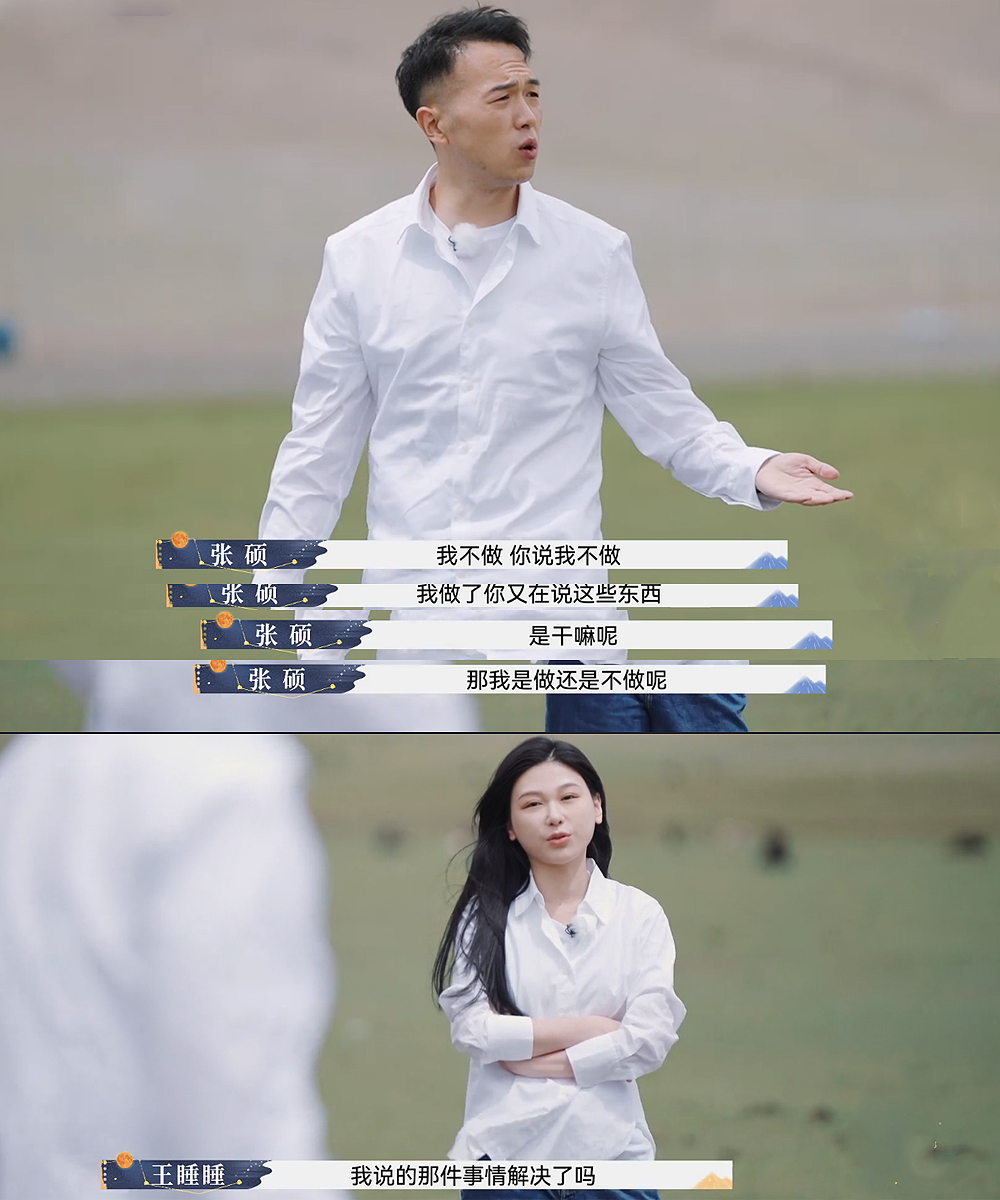 The photographer of "Goodbye Lover 3" is really miserable. Wang Shuiseng and Zhang Shuo have not ...