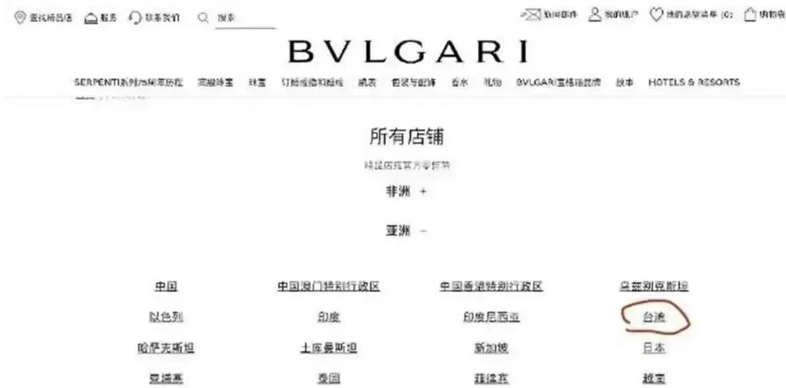 Bulgari's official website place name label caused controversy, should ...