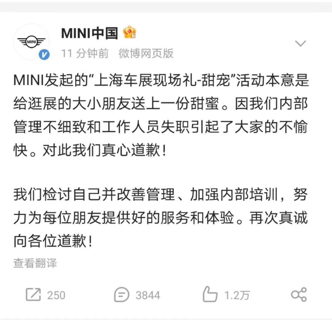 BMW MINI ice cream is suspected of "discrimination", the brand is not ...