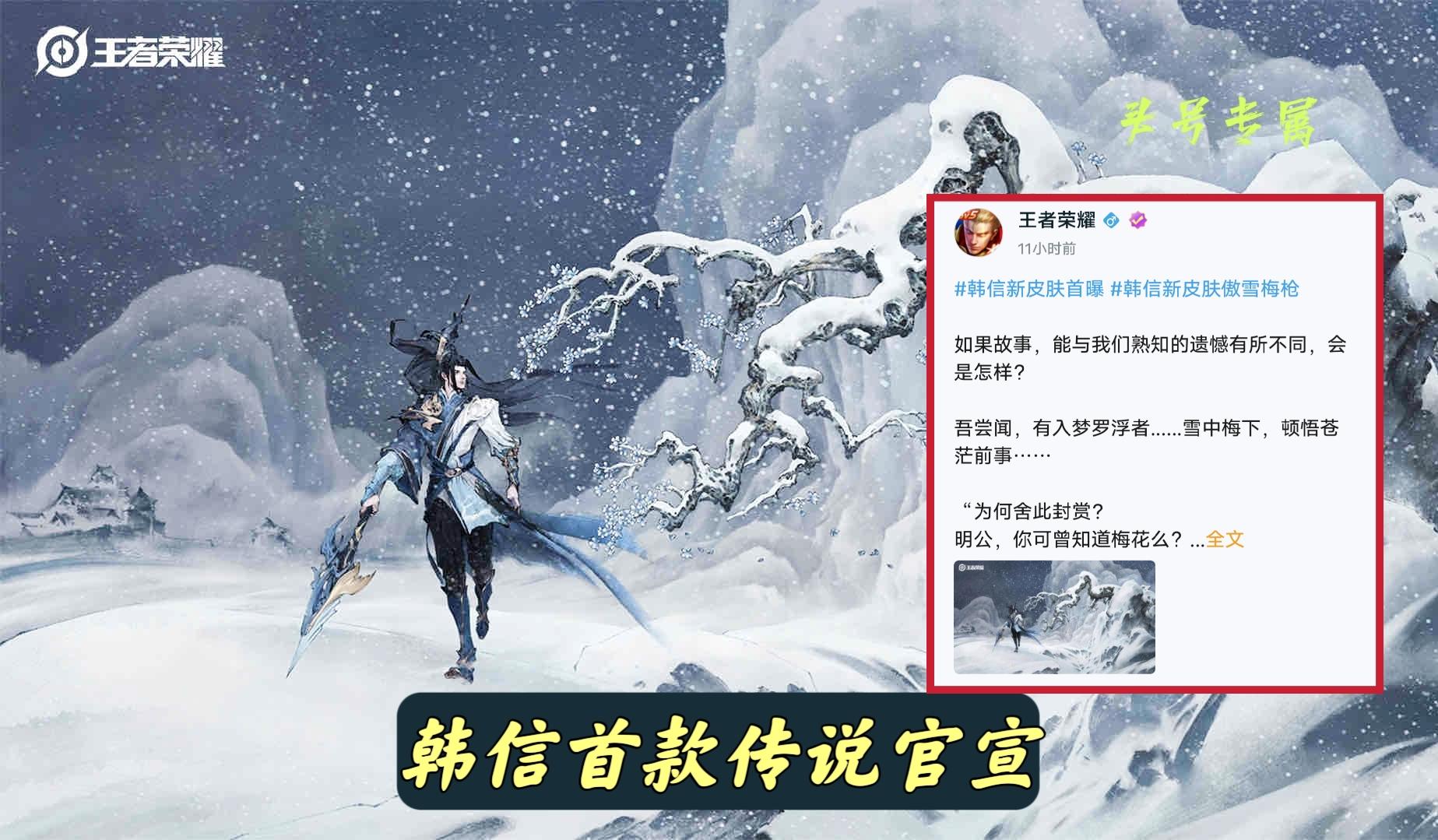 The official announcement of the new FMVP skin, the 5 secluded skins ...