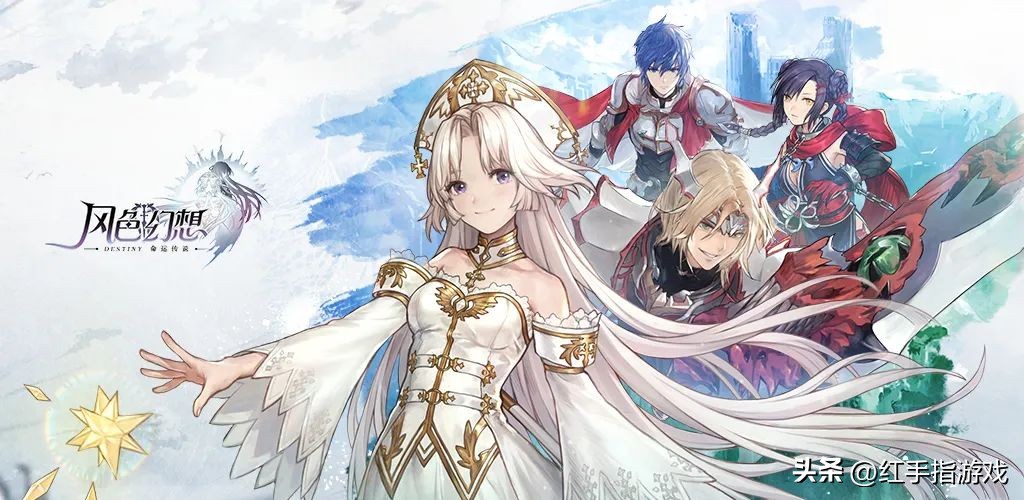 "Wind Fantasy: Legend of Destiny" Beginner's Guide, Let You Not Detour ...