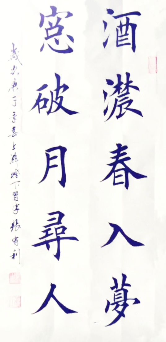 Hanmo Danqing Famous Works - Zhang Li - iNEWS