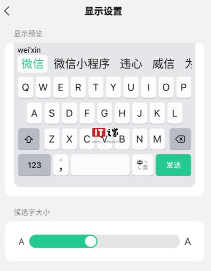"WeChat Keyboard" input method App 0.9.2 beta version released, supports basic digital ...