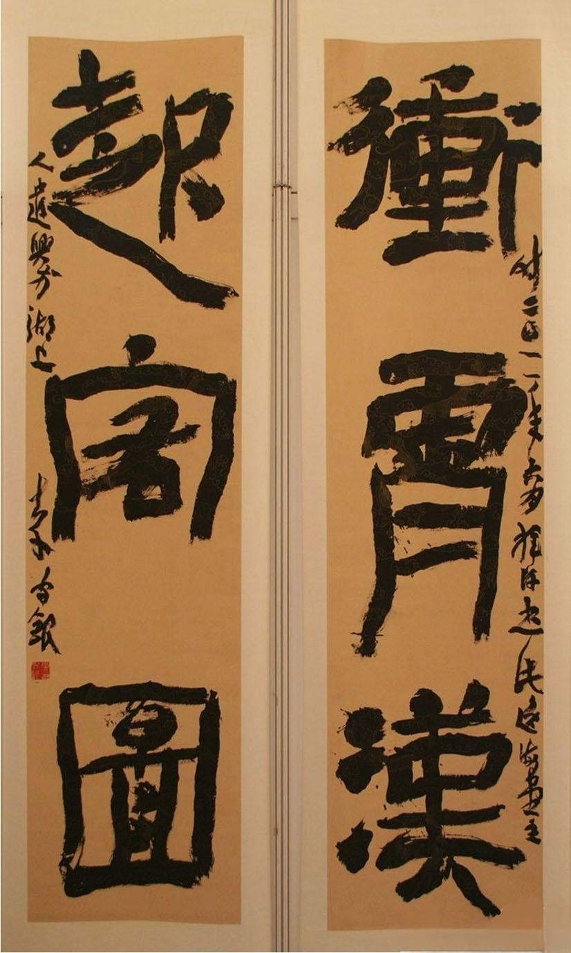 All the judges voted for a calligraphy work that shocked the ...