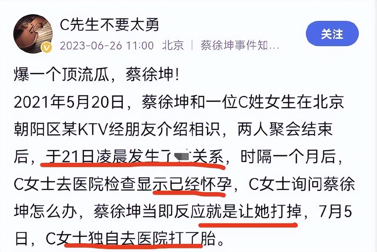 Cai Xukun's one-night stand made a girl pregnant, and Cai's mother intervened! Subsequent ...