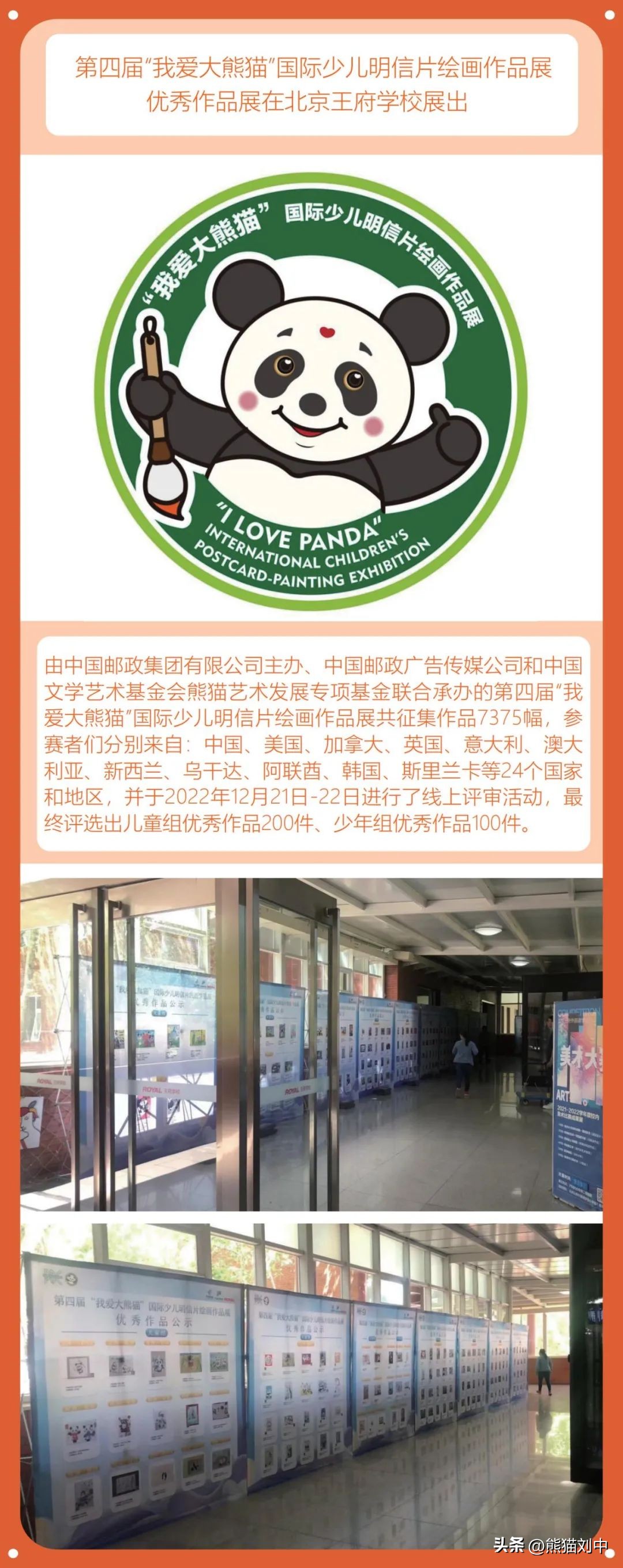 Panda Liu Zhonghua said: "Giant Panda" enters "Prince's Mansion" - iMedia