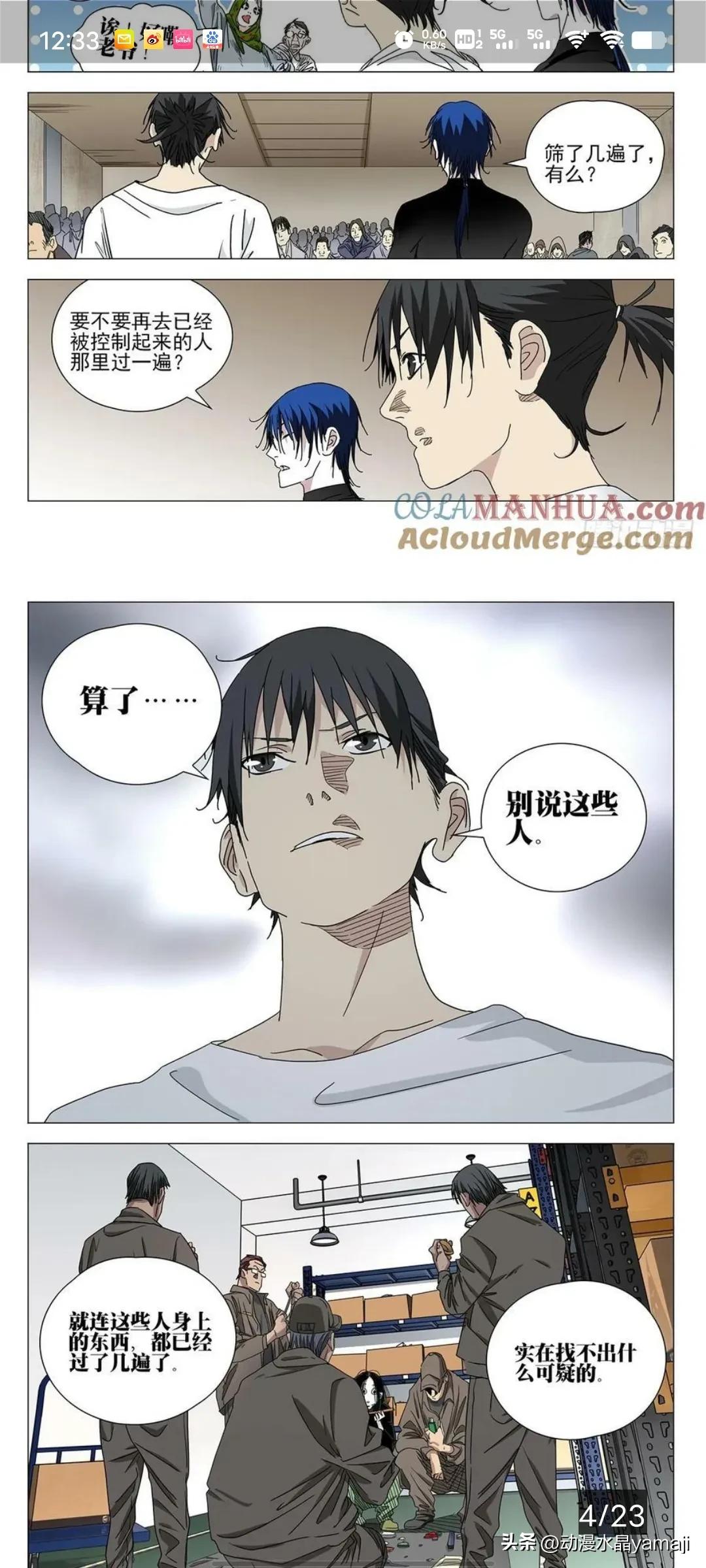 Chapter 630 under one person: Wang Ye and Chen Jinkui's 3 bets ended ...