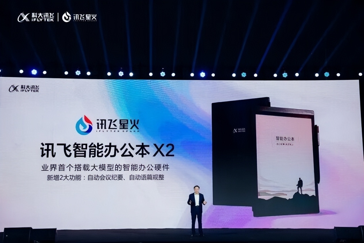 The first smart office hardware equipped with a large model! The ...