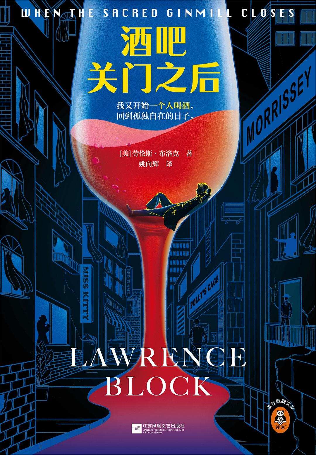 "After the Bar Closes": What is the charm of Tony Leung's dream of ...