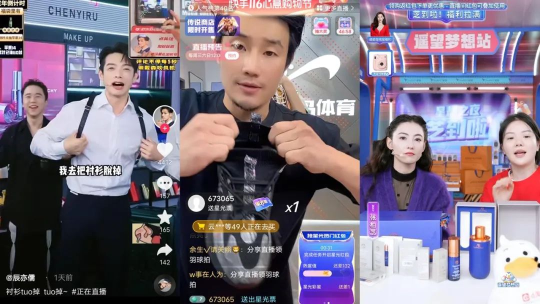 Star live broadcast, what new stories can be told? - iNEWS