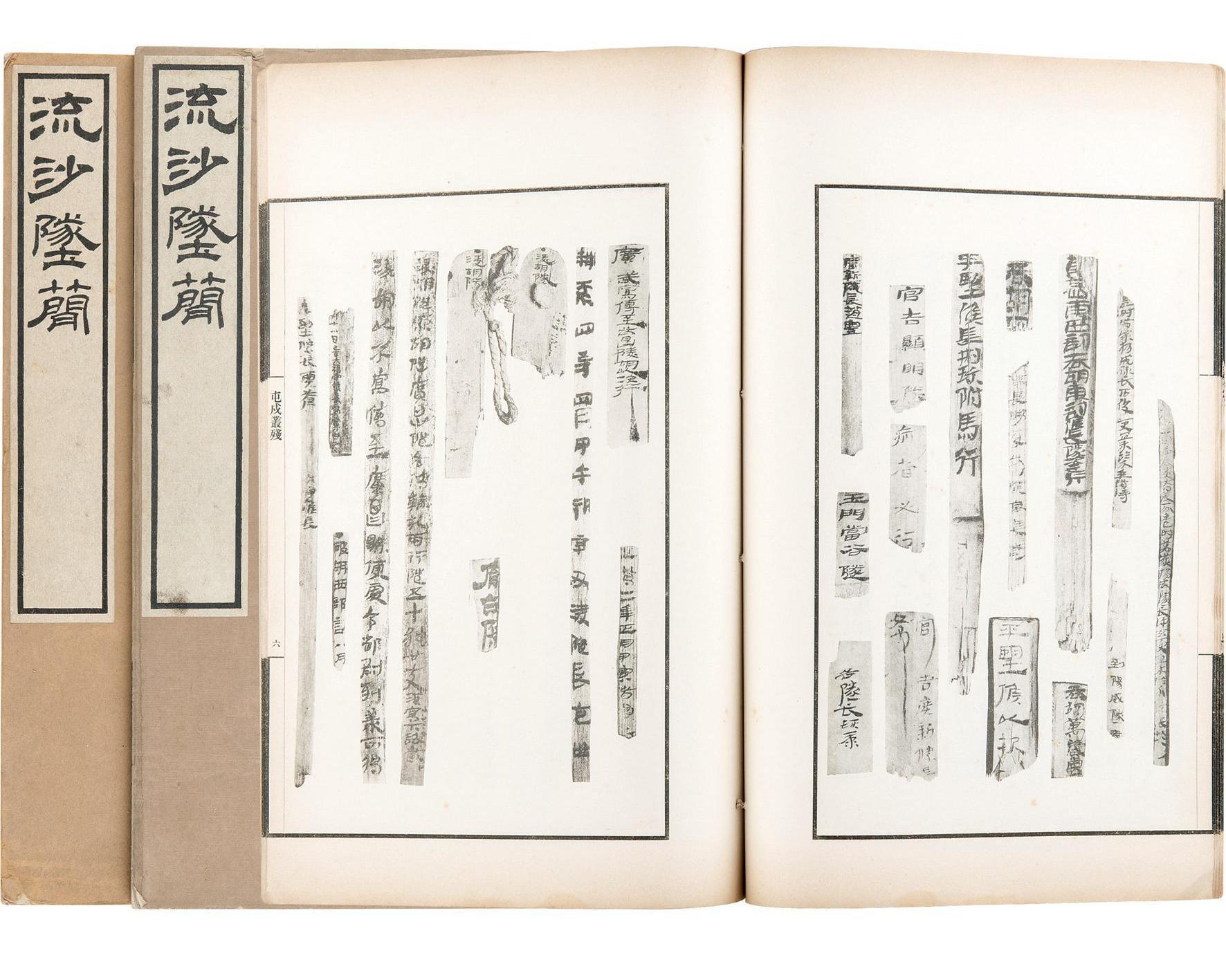 Four Halls of Oracle Bone - Wang Guowei - iNEWS