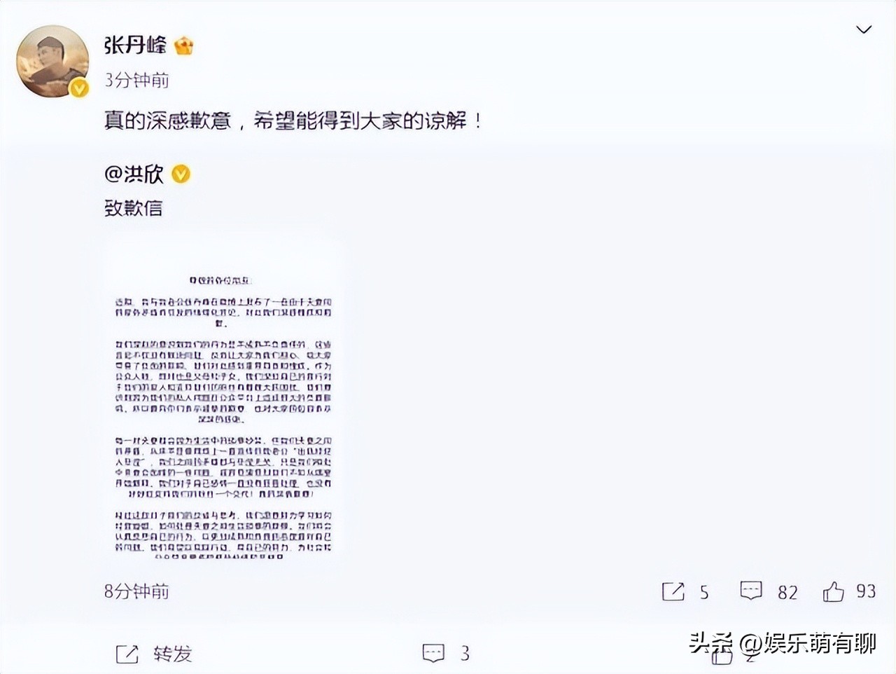 Only 12 days after the official announcement of the divorce, Hung Xin and Zhang Danfeng's letter ...