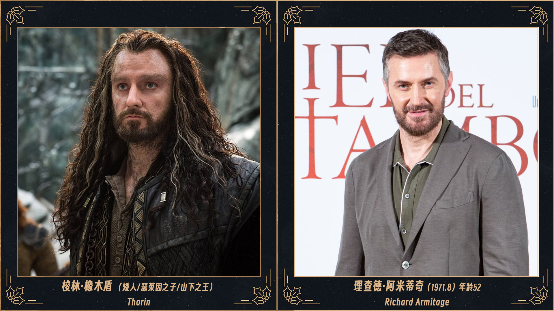 The Hobbit II Actors Comparison Between The Past And The Past In 2023 ...