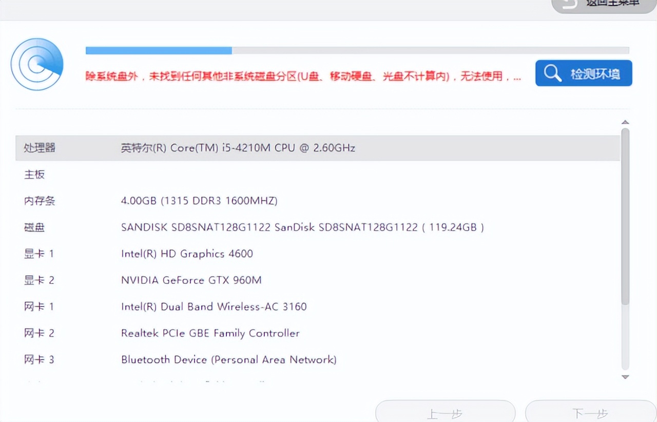 Solutions to common problems in computer installation and reinstallation of the operating system ...
