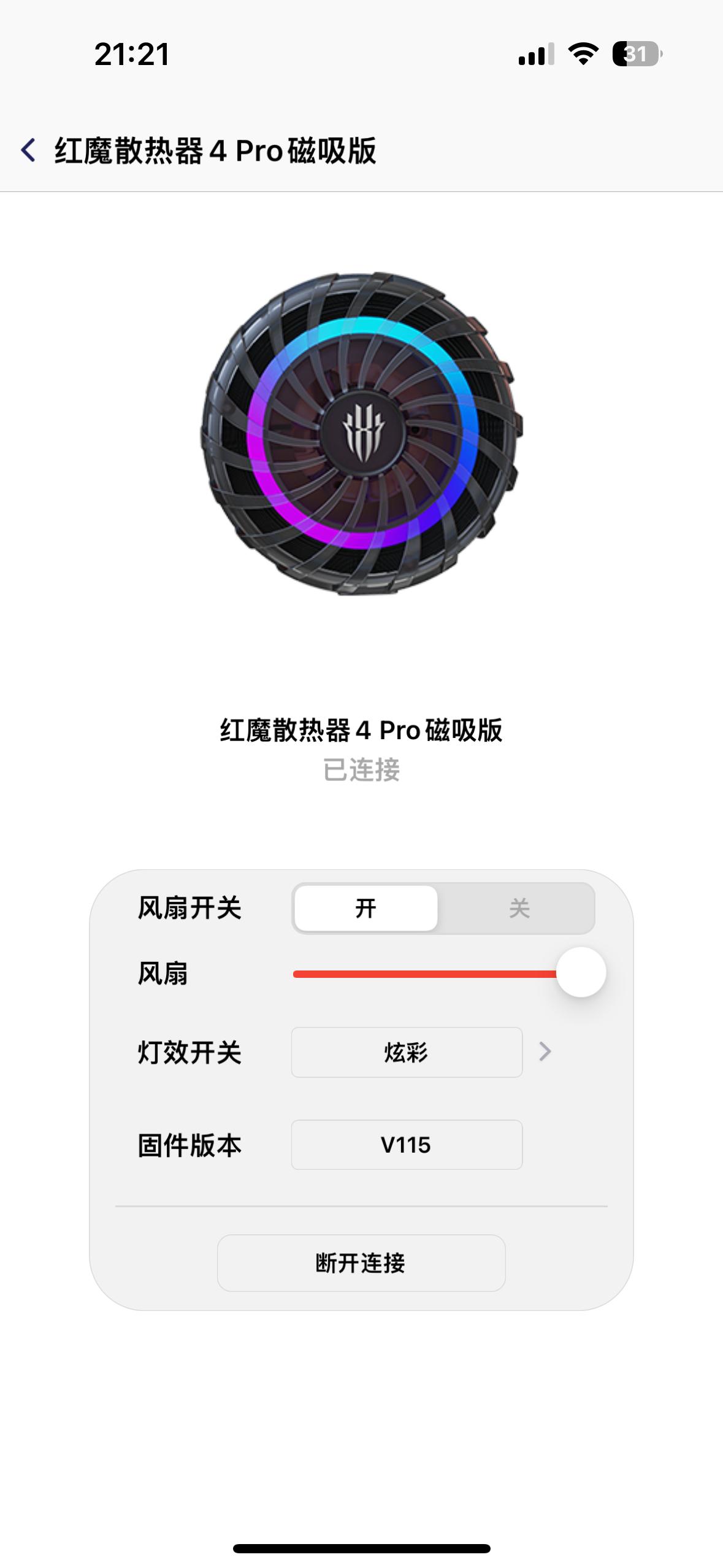 A must-have peripheral for mobile gamers in summer, the Red Devils ...