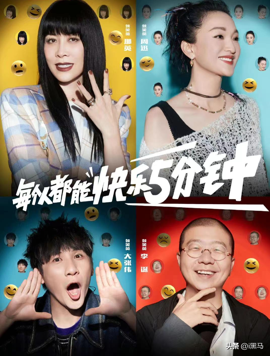 Xiaoguo "lost" to Xiaoguo - iNEWS