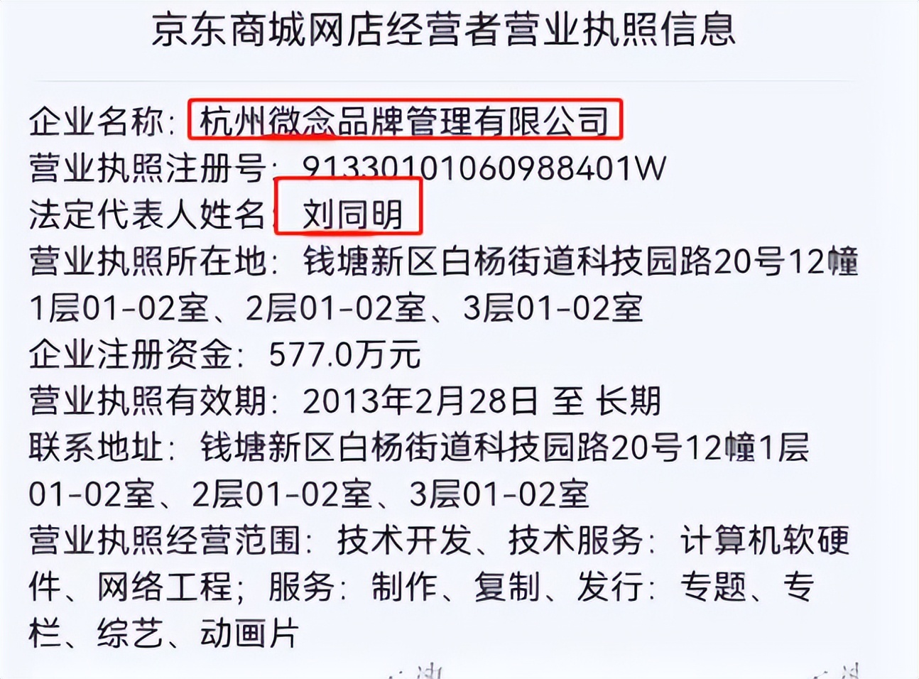 The 500-day shareholder battle between Li Ziqi and Wei Nian is over ...