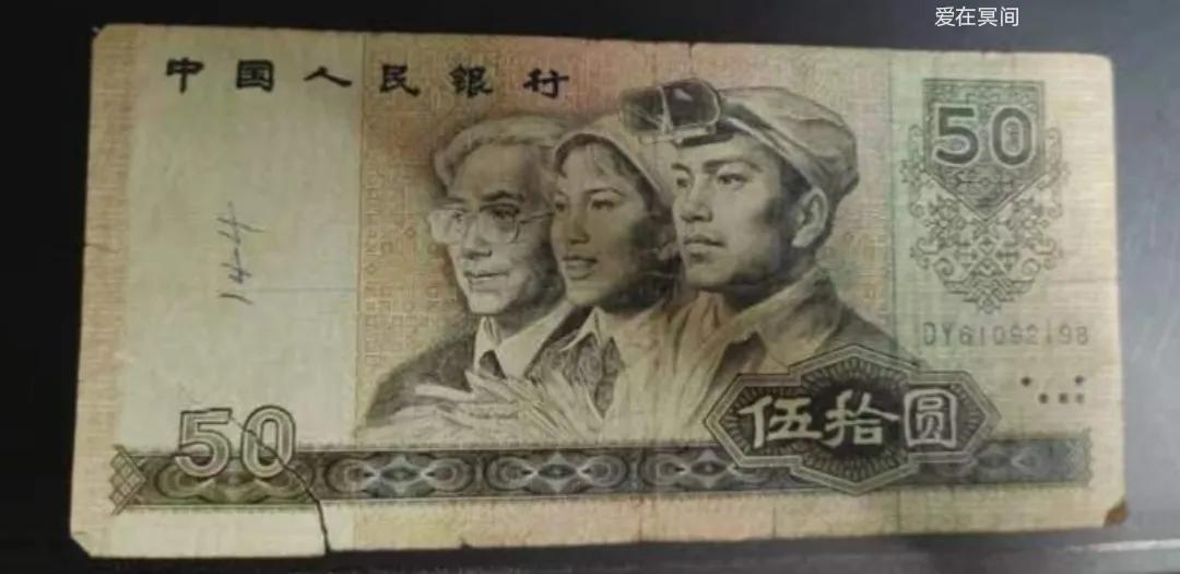 The most valuable fifty-dollar note in circulation - iNEWS