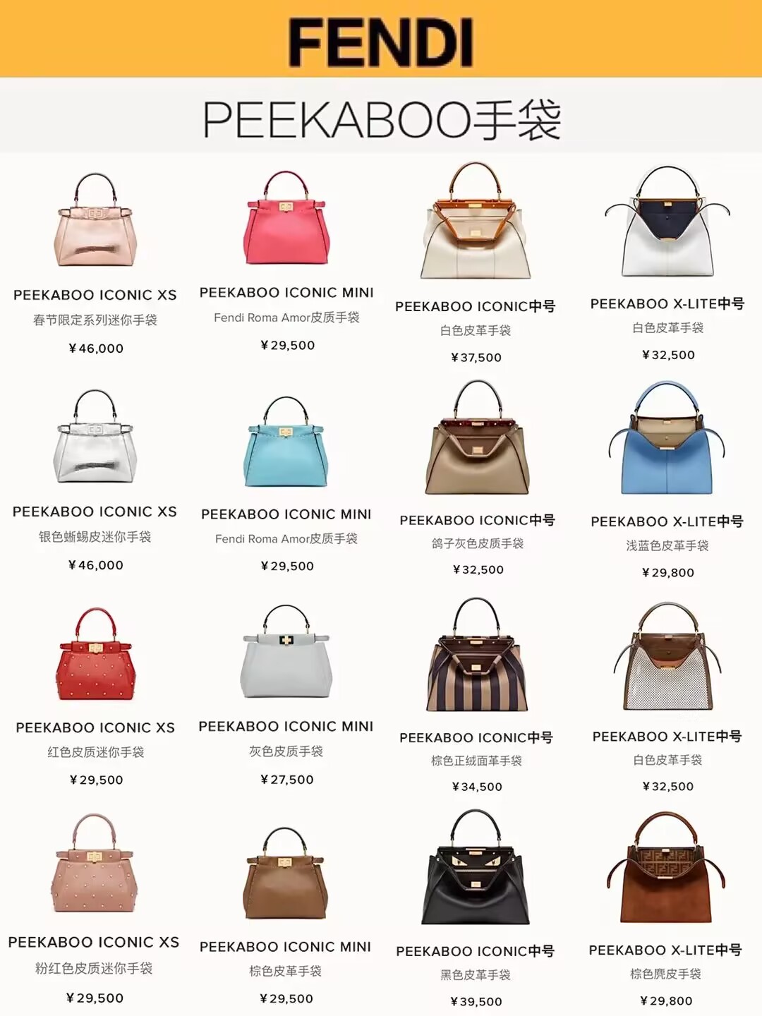Introducing a new luxury brand Fendi today - iNEWS