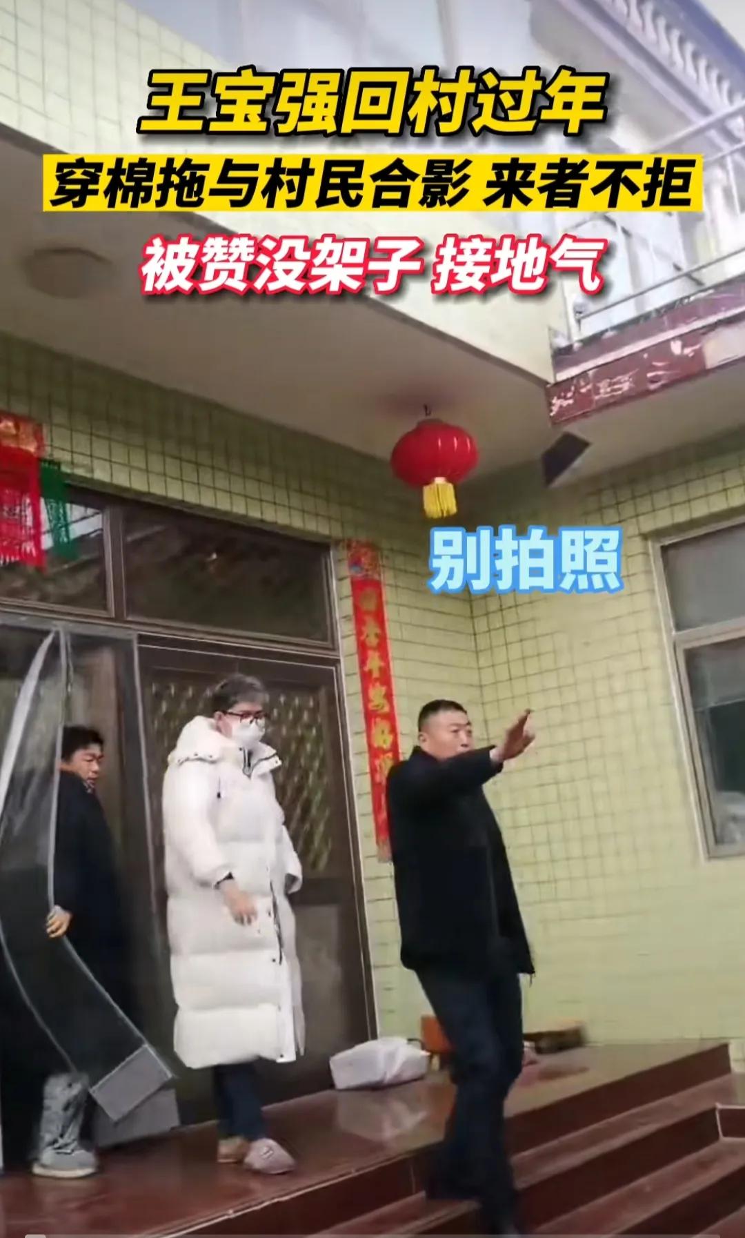Wang Baoqiang and Deng Gang returned to their hometown for the New Year ...