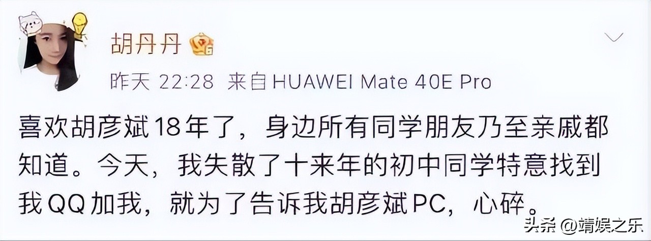 Hu Yanbin is in trouble?After falling into Li Yifeng's turmoil, fans ...