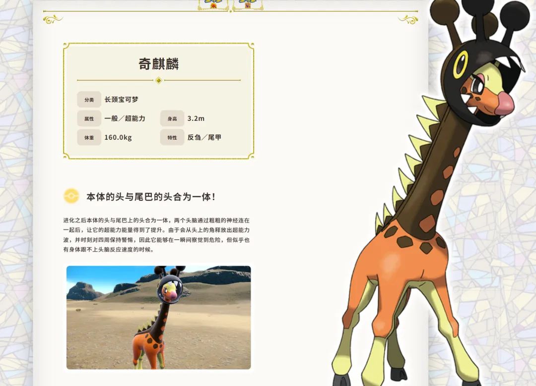 "Pokémon: Zhu Zi" new real machine: open battle, plot and new Pokémon ...