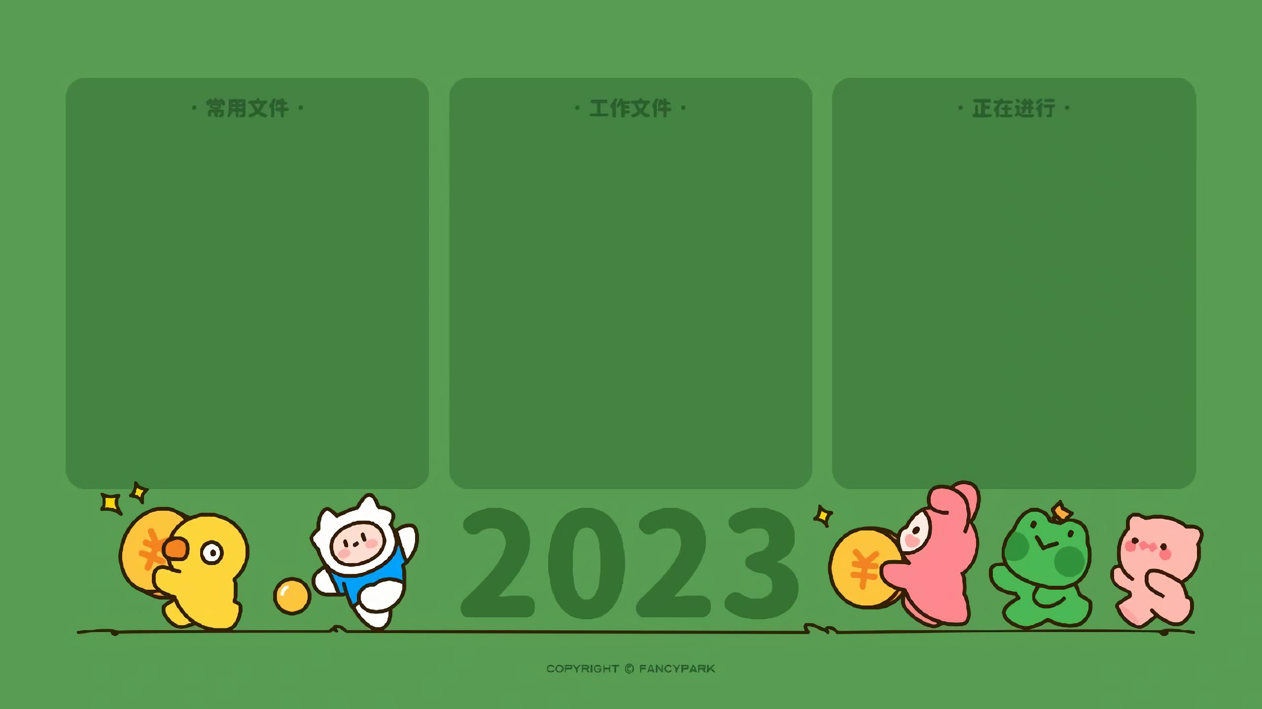 Workers' special partition computer desktop wallpaper - iNEWS