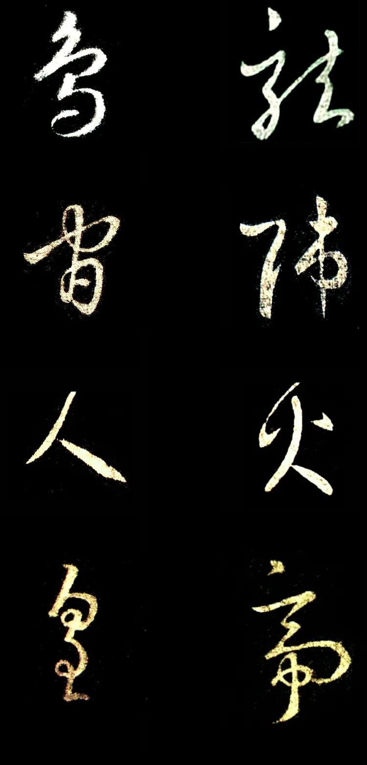 Calligraphy Famous Collection of Characters 10 Good characters are ...