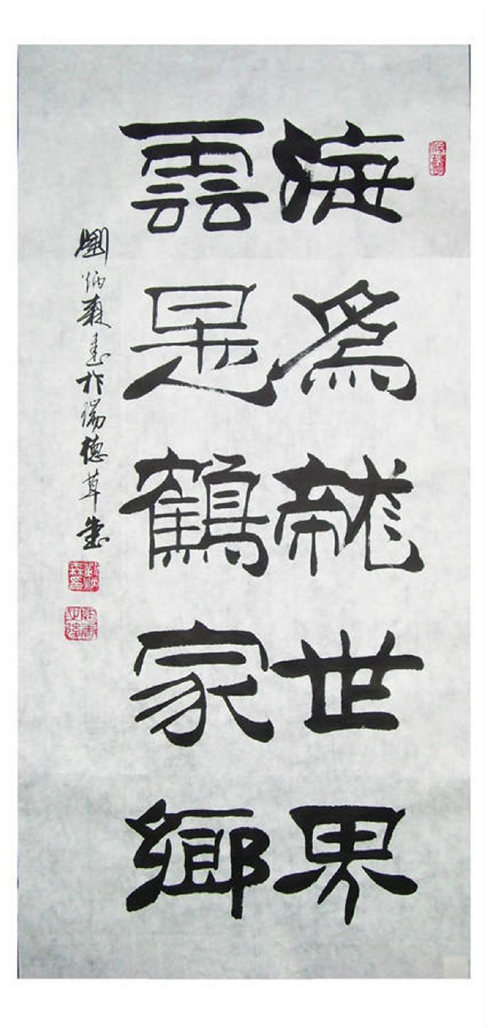 Master Calligraphy Series (4) Liu Bingsen - iNEWS